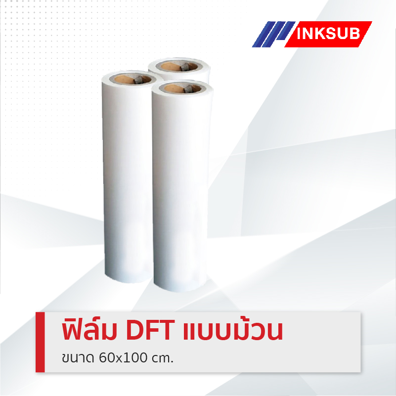 Film DFT Roll - Mimaki Thailand