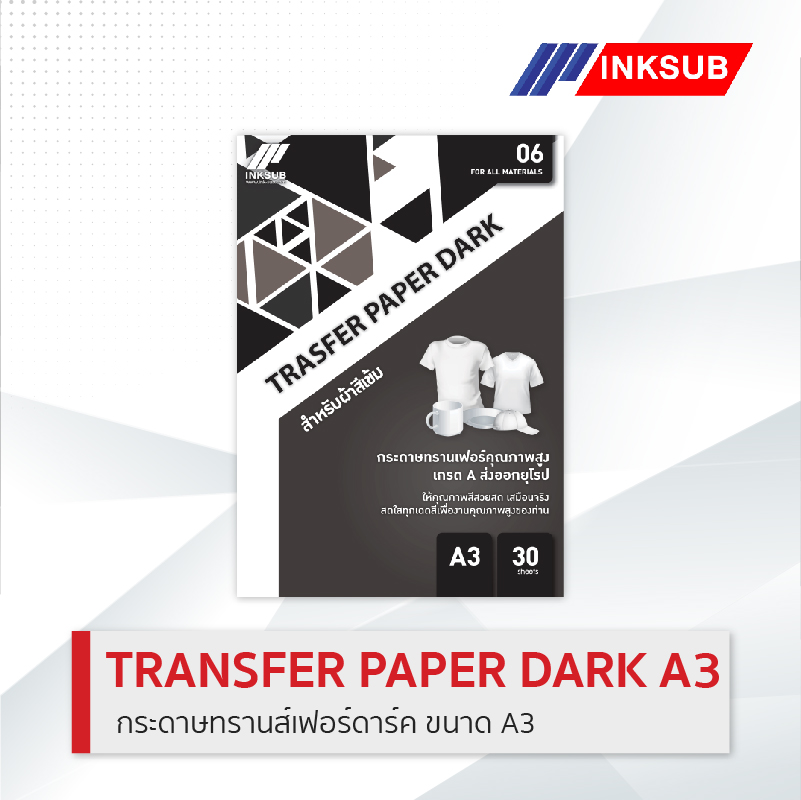 กระดาษทรานเฟอร์ Dark PU Size A3 - Mimaki Thailand