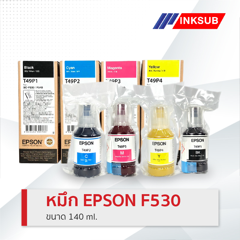 หมึก EPSON F530 - Mimaki Thailand